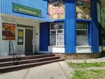 Кулинар (Sazonova Street No:4А, Mikhaylovskiy Microdistrict), hazır gıda satan yerler  Sterlitamak'tan