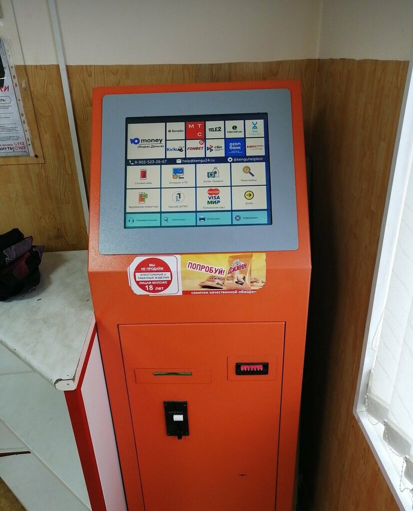 Ödeme terminali Payment terminal, Sakhalinsk, foto