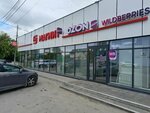 Wildberries (Sovkhoznaya ulitsa No:159), teslimat noktası  Kemerovo'dan