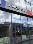 Алкобренд (Tsentralnaya ulitsa No:1, posyolok Prigorodny), alkollü içecekler  Orenburgskaya oblastından