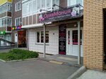 ОрхоМания (ulitsa Partizana Zheleznyaka No:53), çiçekçiler  Krasnoyarsk'tan