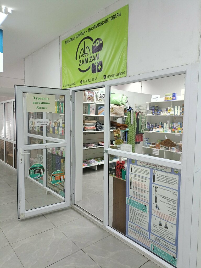 Besin takviyesi, aktariye Zam Zam, Astana, foto