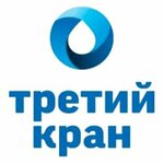 Третий кран (No:142, posyolok gorodskogo tipa Saburovo), su satışı  Moskova ve Moskovskaya oblastından