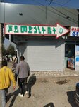 Joy pharmacy (Addis Ababa, Lideta, Kebele 29), medikal ürün firmaları  Addis Ababa'dan