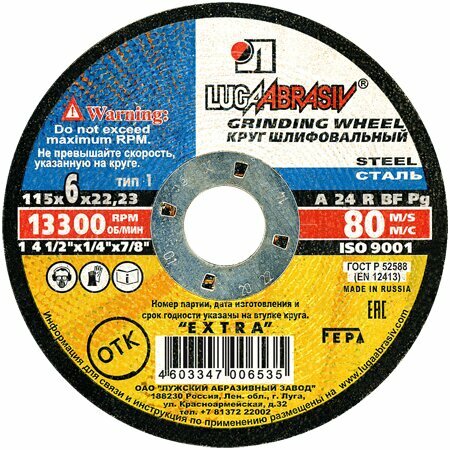 Endüstriyel alet üreticileri Лужский абразивный завод, Pskovskaya oblastı, foto