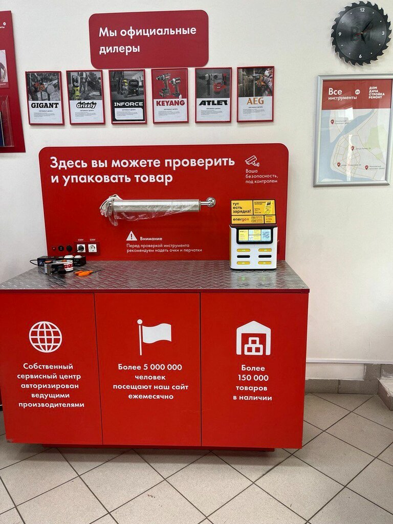 Şarj cihazı kiralama Energo, Arhangelsk, foto