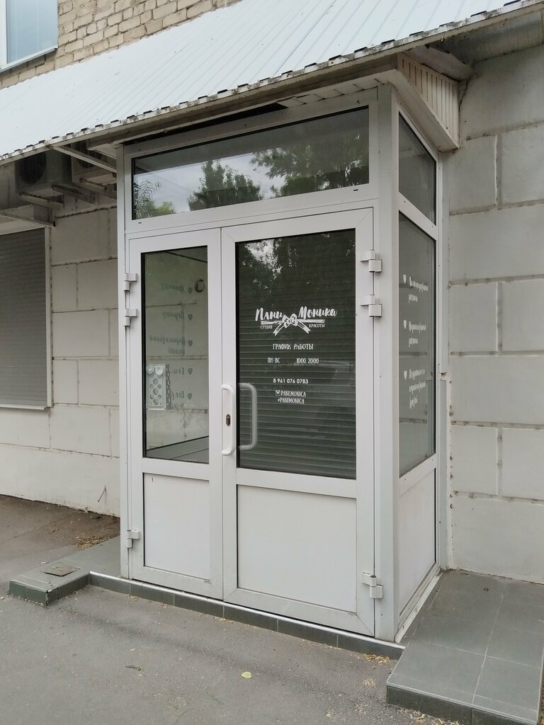 Güzellik salonu Пани Моника, Volgograd, foto