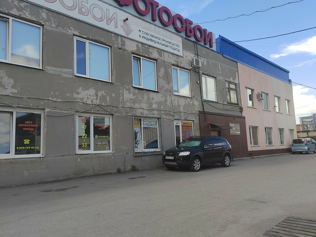 Oto aksesuarları Abs55.ru, Omsk, foto
