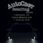 Autoсвет (Saratov Region, Balashov, mikrorayon Tsentr), otomotiv aydınlatma  Balaşov'dan