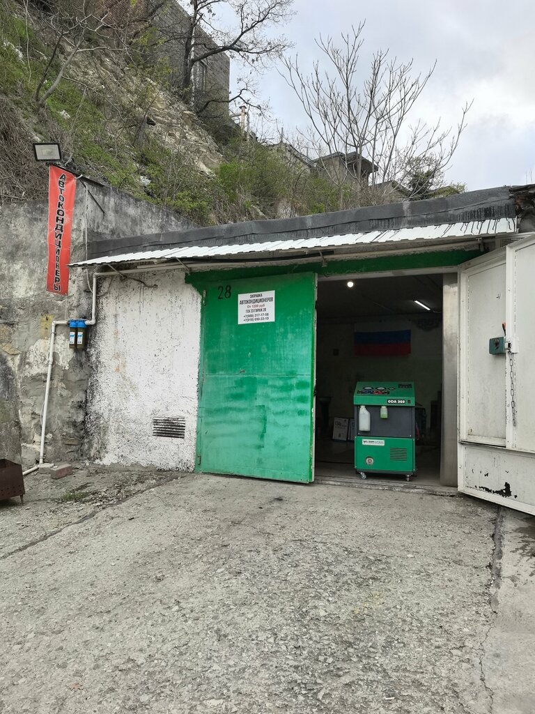 Araba klimalarının yakıt ikmali Заправка автокондиционеров, Novorossiysk, foto
