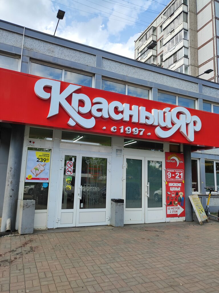 Süpermarket Батон, Krasnoyarsk, foto