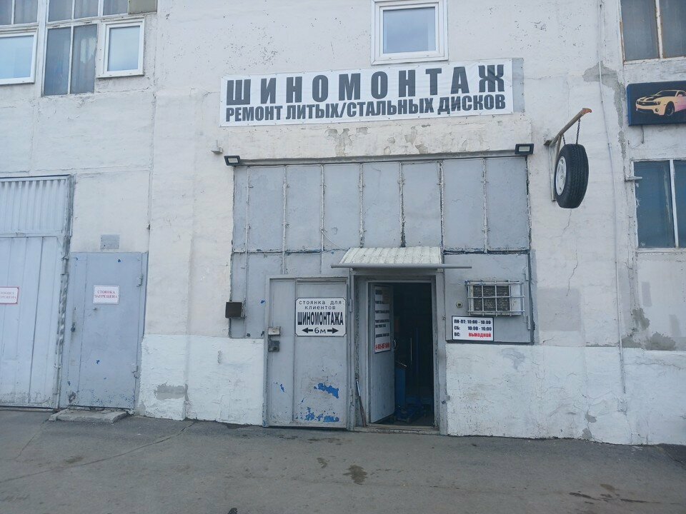 Oto lastik tamiri Remont litykh diskov, Kemerovo, foto