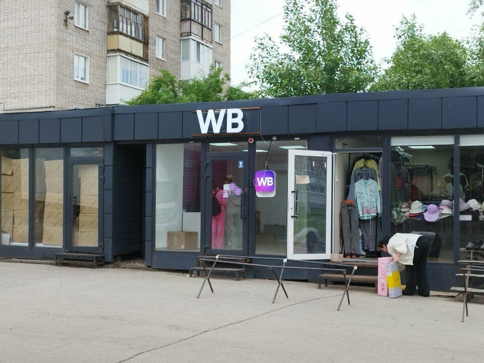 Teslimat noktası Wildberries, Izhevsk, foto