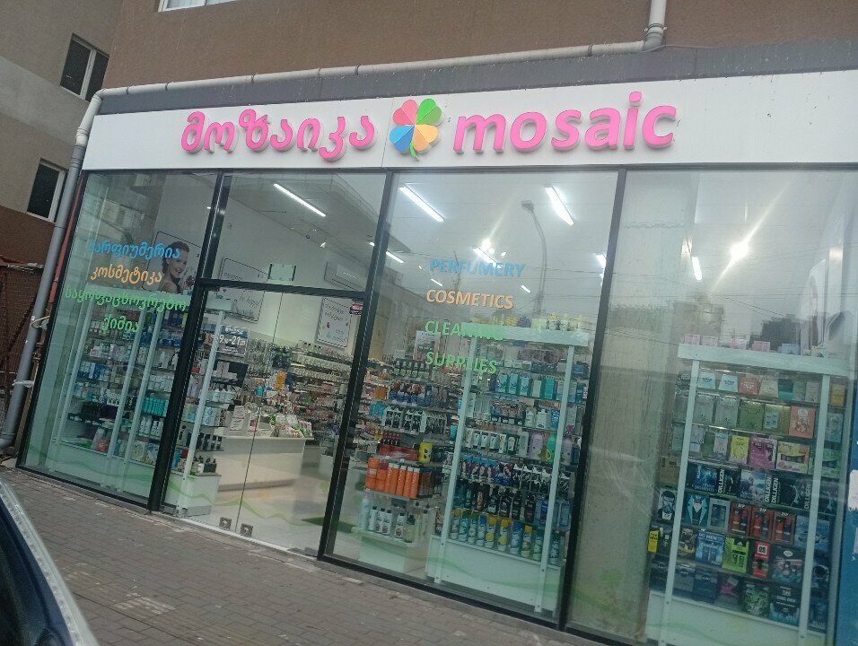 Kozmetik ve parfümeri mağazaları Mosaic, Batum, foto
