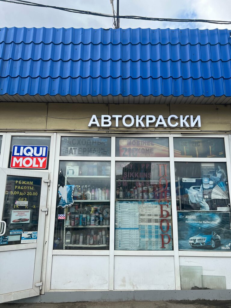 Otomobil boyaları Автокраски у Софии, Moskova, foto
