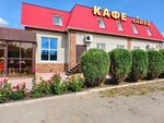 Лика (munitsipalnoye obrazovaniye Saratov, territoriya Ochistnykh Sooruzheniy, 200), kafe  Saratovskaya oblastından