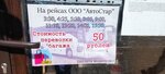Автокасса Новомосковск – институт (Tula Region, Novomoskovsk, Trudovye Rezervy Street), otogarlar  Novomoskovsk'tan