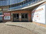 Gid Po Svetu (Mendeleyeva Street No:137), seyahat acenteleri  Ufa'dan