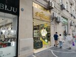 Saat Store (City of republican subordination Baku, Sebail District, Nizami Street, 92A), saatçiler  Bakü'den