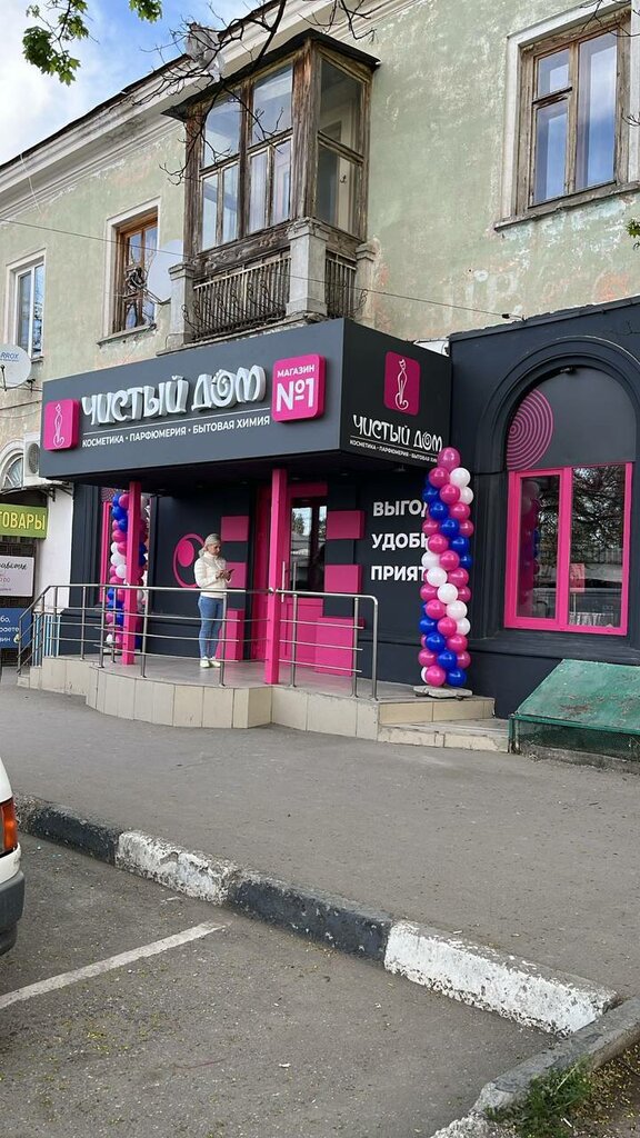 Ev temizlik ürünleri Чистый Дом, Simferopol (Akmescit), foto
