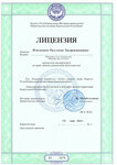 Адвокатский кабинет (Joomart Bokonbayev Street No:197), avukatlar  Bişkek'ten