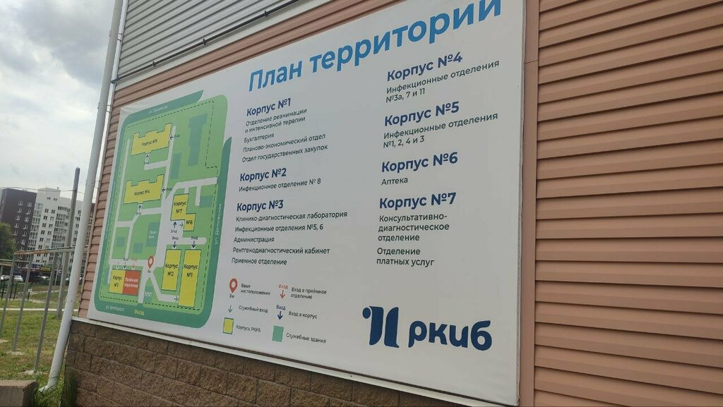 Hastane bölümü РКИБ, инфекционное отделение № 1, Ufa, foto