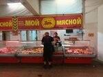 Мой мясной (Maksima Gorkogo Street No:30), kasap, şarküteri  Cherepovets'ten