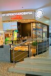 От Круассановича, с Любовью (Minskaya Street No:14А), kahve dükkanları  Moskova'dan