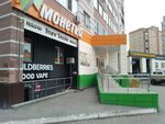 Вкус хлеба (Stantsionnaya ulitsa No:24к1), ekmek fırını  Tiumen'den