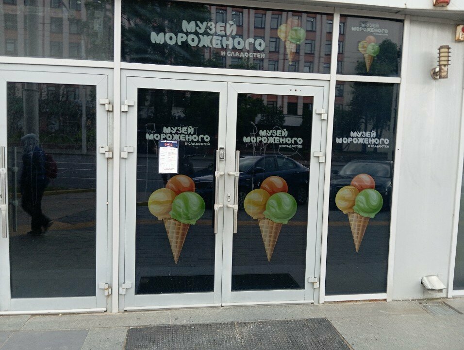 Eğlence merkezleri Музей мороженого и сладостей, Minsk, foto