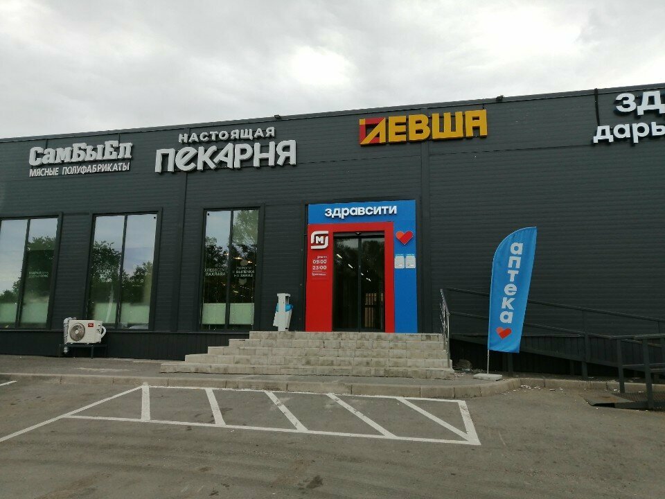 Süpermarket Magnit, Ufa, foto