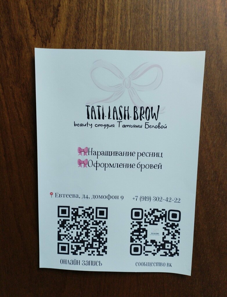 Kaş ve kirpik salonu Tati. lash. brow, Çeliabinsk, foto