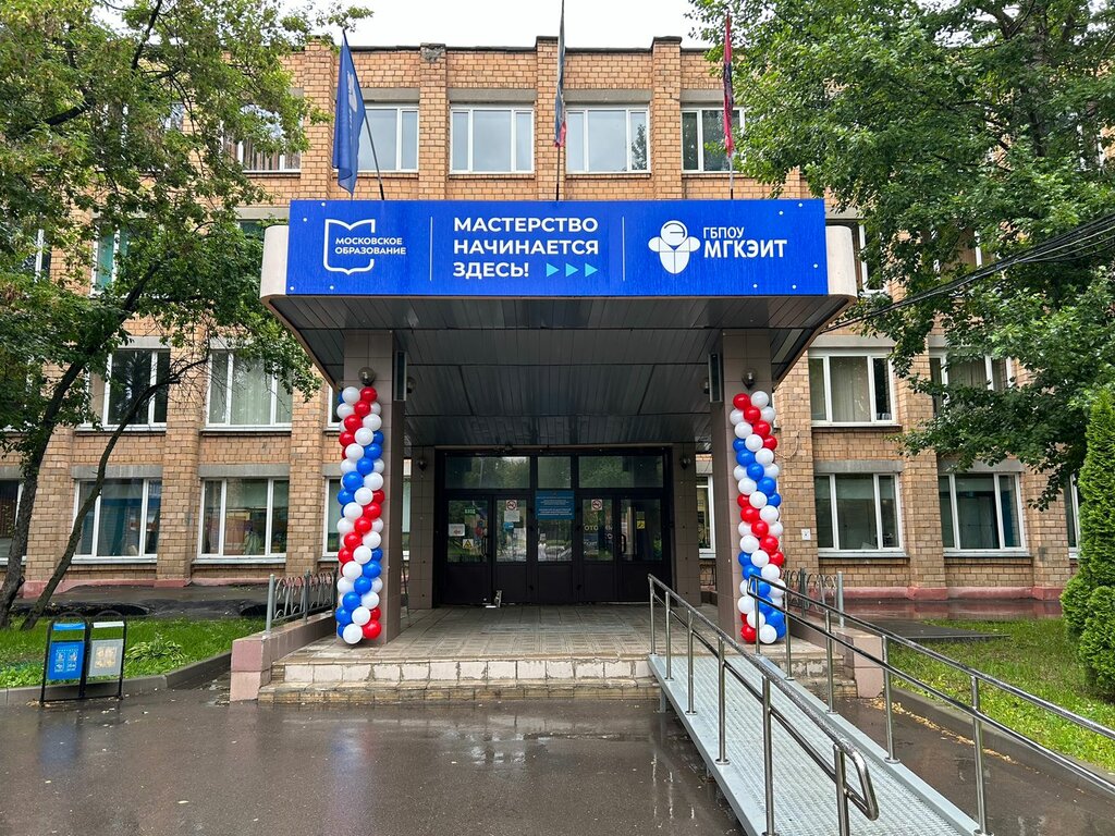 Yüksekokul Moscow State College of Electromechanics and Information Technologies, Moskova, foto