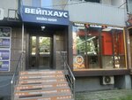 ВейпХаус (ulitsa Tyulyayeva No:37/1), elektronik sigara satış noktaları  Krasnodar'dan