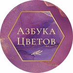 Азбука Цветов (Maksima Gorkogo Street No:10/10), çiçekçiler  Pskov'dan