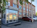 Русэнерго (Poymennyy Lane No:4А, district Cheremoshniki), endüstriyel güvenlik denetimi  Tomsk'tan