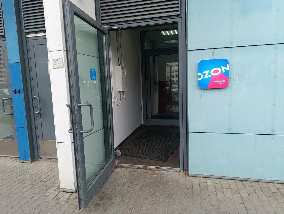 Teslimat noktası Ozon, Saint‑Petersburg, foto