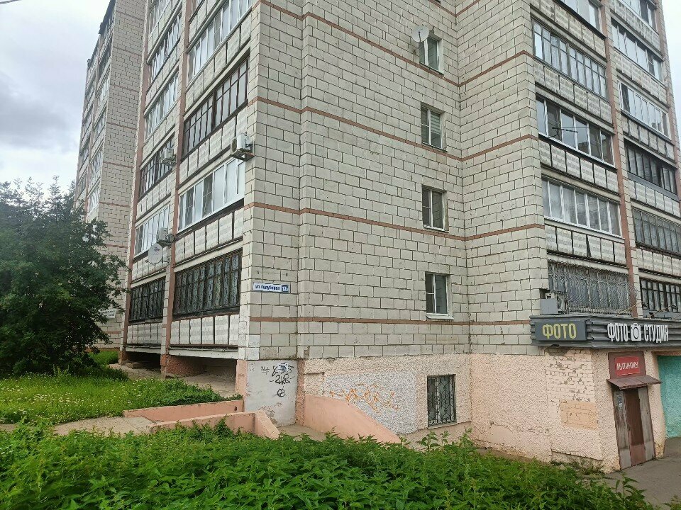 Ayakkabı tamiri Ремонт обуви, Kostroma, foto