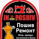 In. Poshiv (ulitsa Karla Marksa No:42), terziler  Jukovka'dan