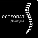 Osteopatia (Moskovskaya Street No:8), kemik hastalıkları doktoru  Dmitrov'dan