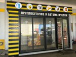 Кофе (Kaliningradskaya Street No:26, Tekstilshchik Microdistrict), kahve otomatı  Koroliov'dan