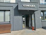 Хозяюшка (Pribrezhny bulvar No:2), ev temizlik ürünleri  Kirov'dan