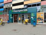5Post (Evropeyskiy Avenue No:21к2), parsel otomatı