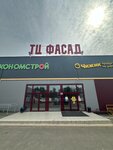Табак (Simferopolskaya Street No:4, Manushkino Village), tütün, sigara mağazaları  Moskova ve Moskovskaya oblastından