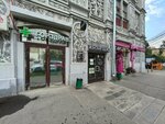 Кофе с собой (Leningradskiy Avenue No:27), al götür kahve  Moskova'dan