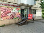 Галерея Продуктов (Pugachyovskiy trakt No:29), market  Samara'dan