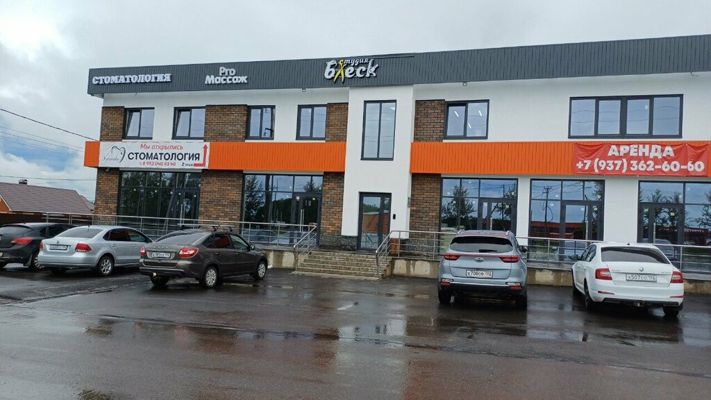 Özel ağız ve diş sağlığı klinikleri ve muayenehaneleri Эстетика, Ufa, foto