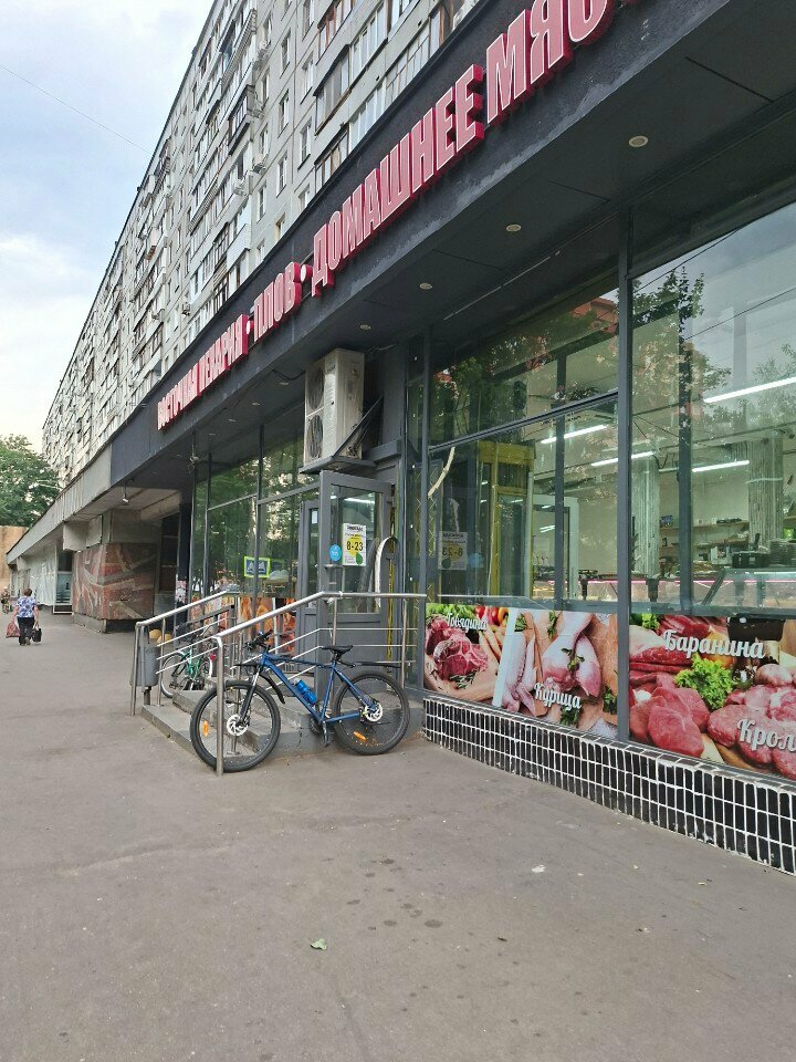 Kasap, şarküteri Domashneye myaso, Koroliov, foto
