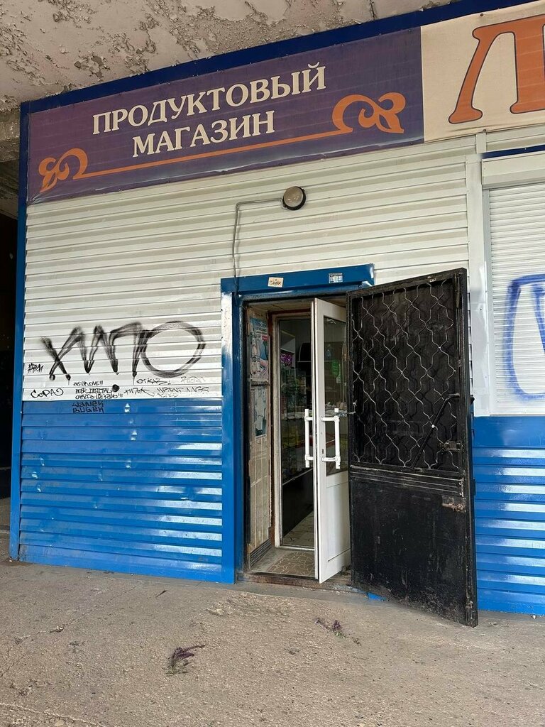Market Любава, Balakovo, foto
