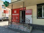 Miafarm (ulitsa Akhokhova No:147), eczaneler  Nalchik'ten